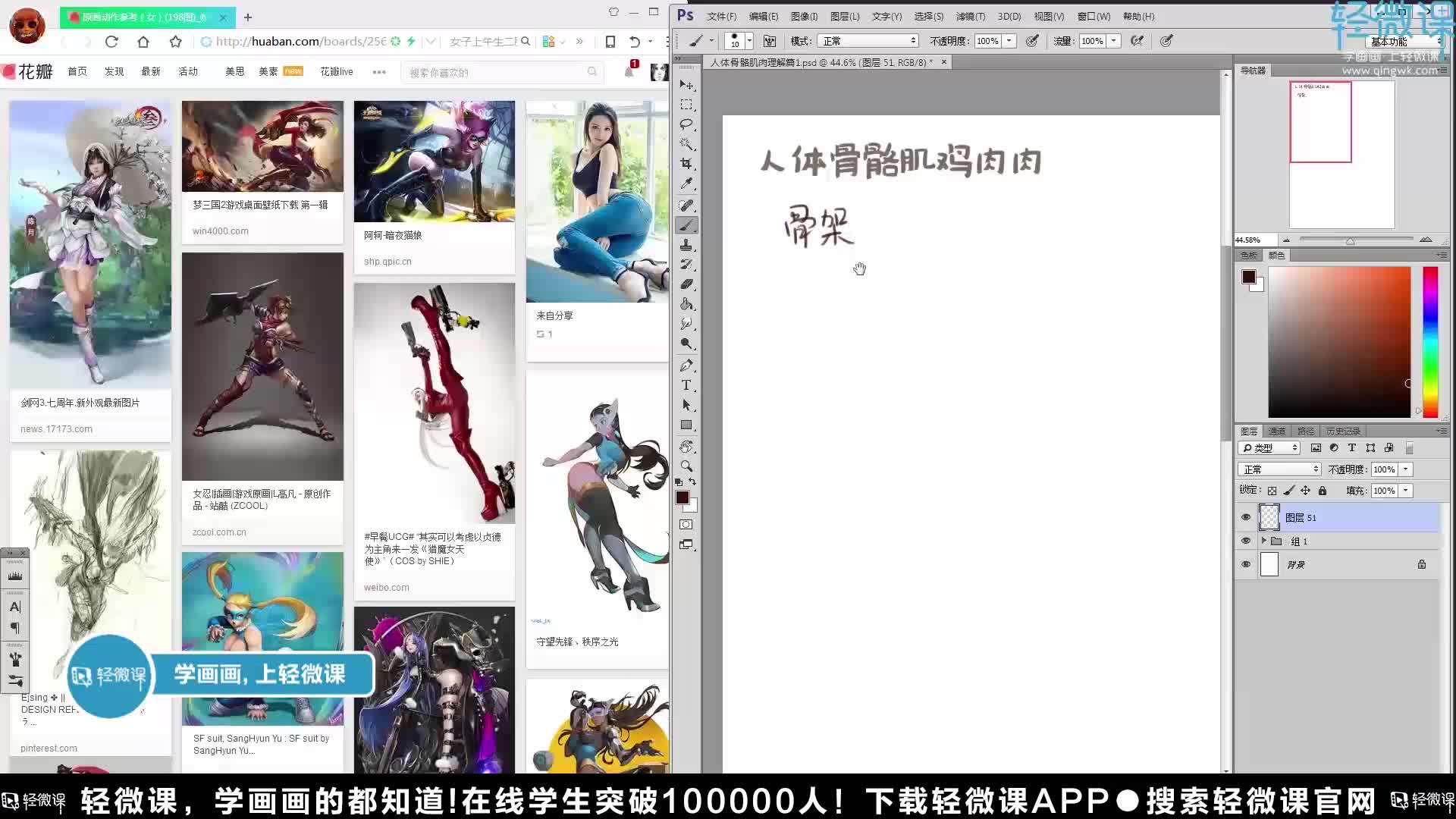 【全套】入门漫画教程手绘漫画人物