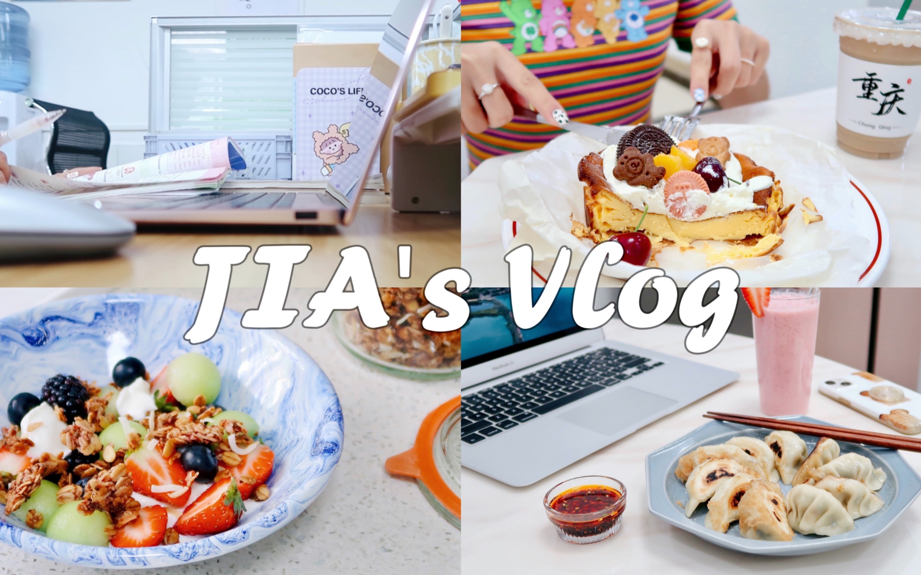 JIA's VLOG 重庆县城英语教师 工作&生活日常|办公室一周记录|在家做...