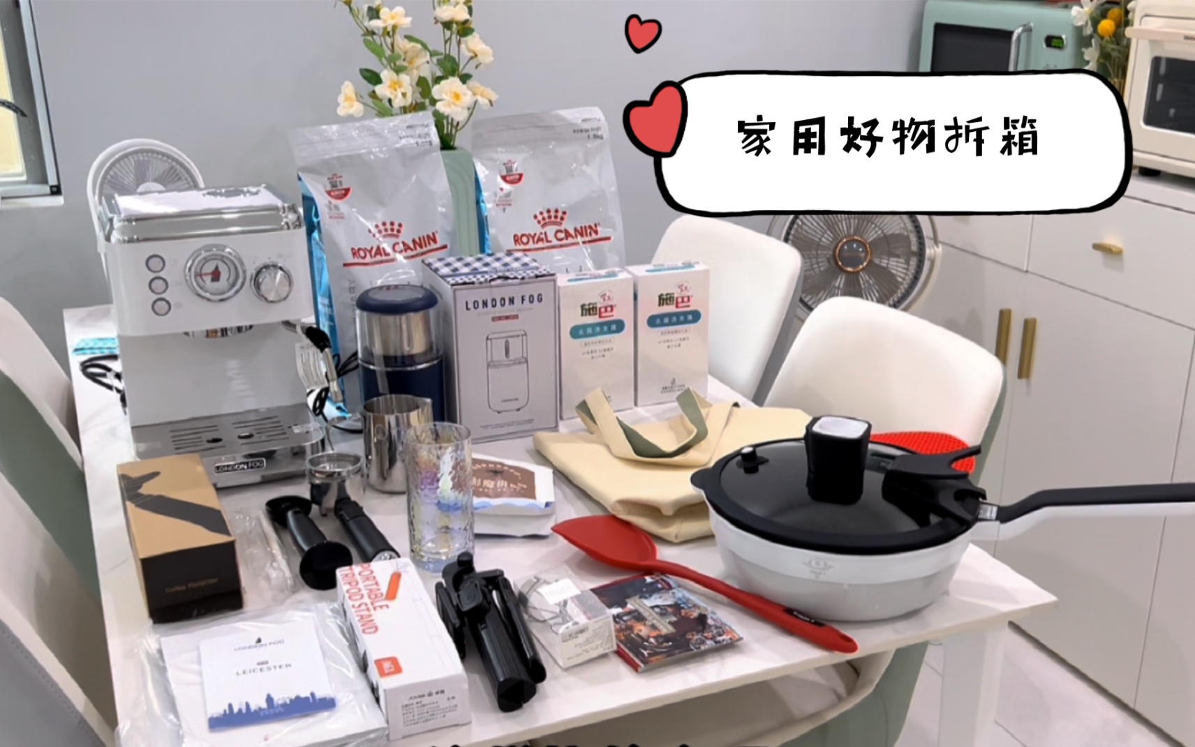 家用好物拆箱来了!超美玻璃杯&耐用不粘锅&新手必备咖啡机&猫粮...