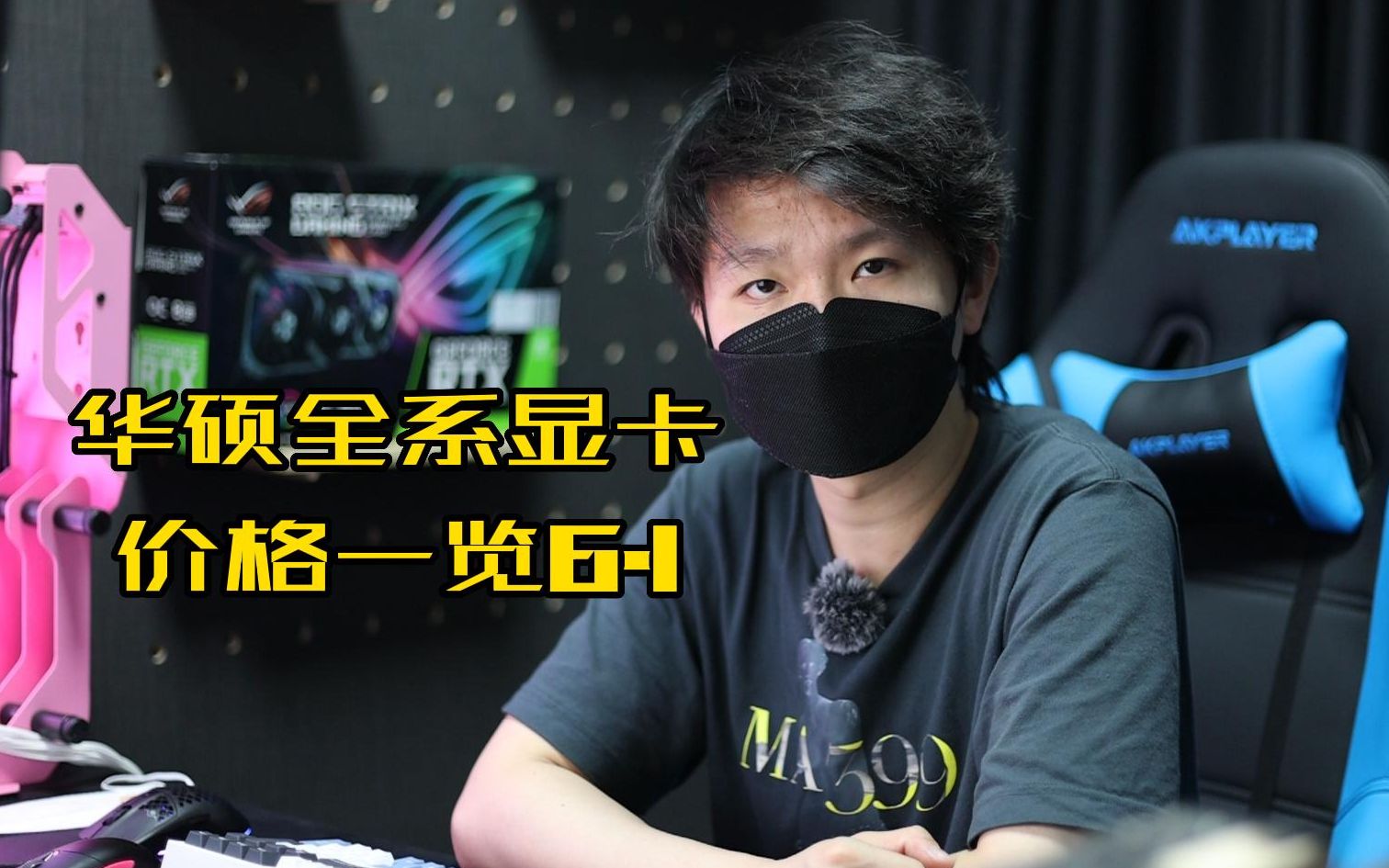 华硕全系显卡价格一览——截至6月1日参考报价