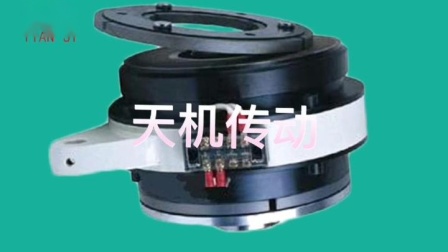 馒头机电磁离合刹车器组刹不住车的原因-天机传动