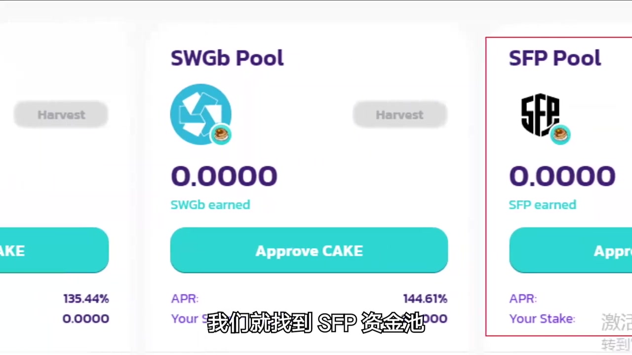 币安智能链 pancakeswap 实操,看这个视频就狗了