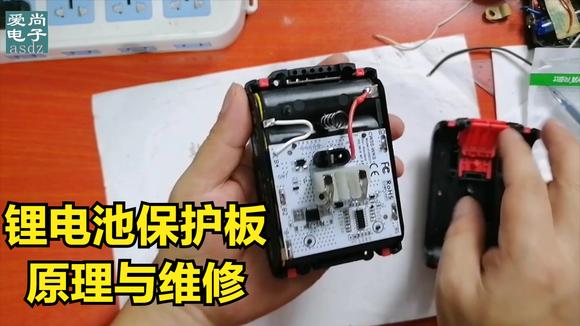 电钻锂电池保护板电路很简单,CW1053应用电路原理与维修,电路图
