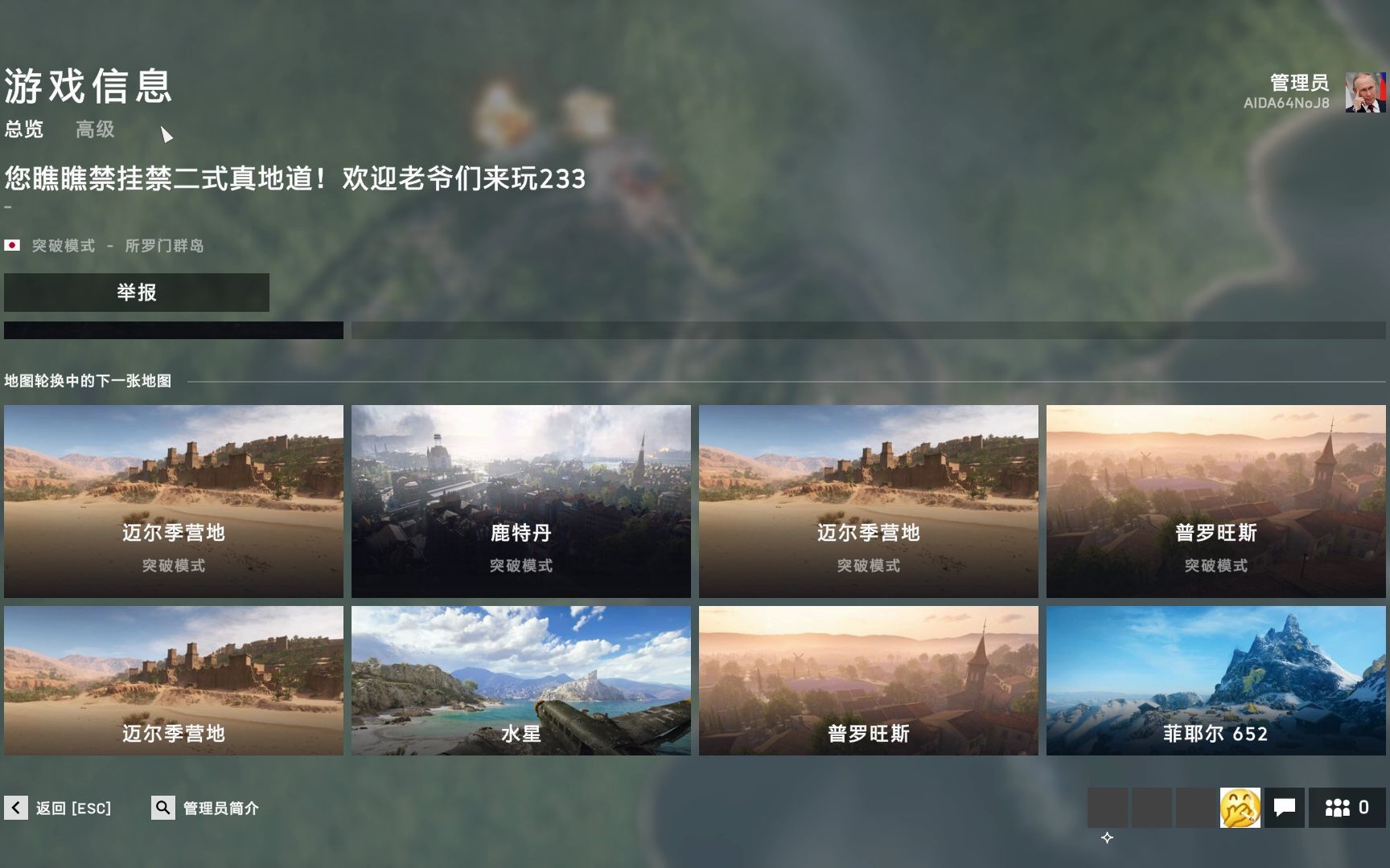 【战地5】这服务器我真是小刀喇屁股,开了眼了