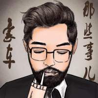 豪车那些事儿 