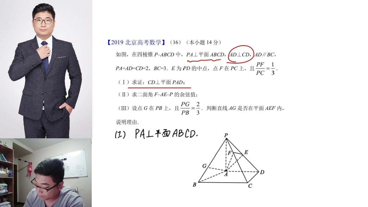 立体几何大题全攻略