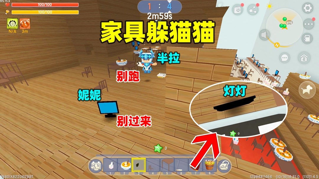 迷你世界:家具躲猫猫!灯灯变成电脑,在一旁看半拉抓妮妮的大戏