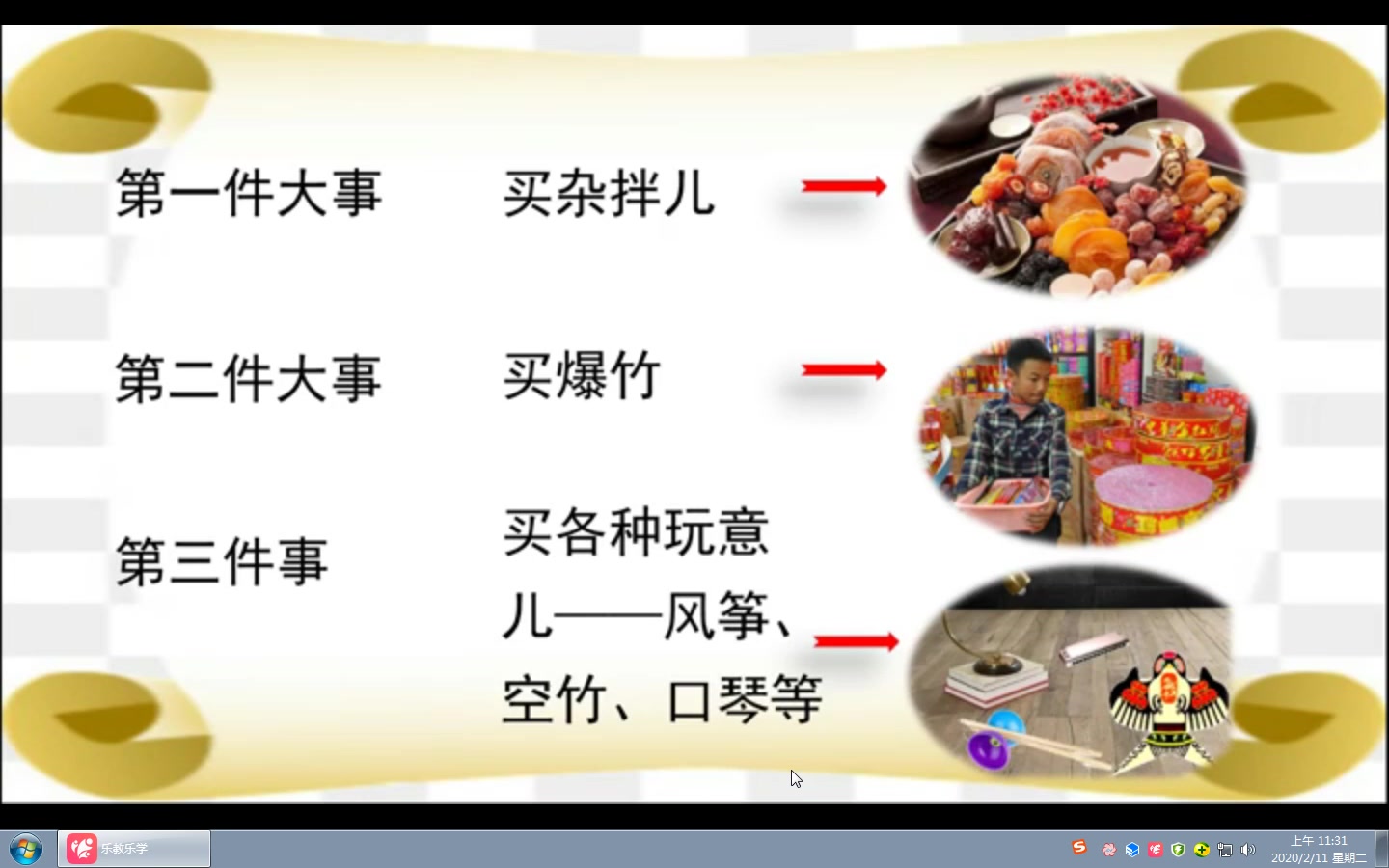 北京的春节详略得当的写作手法介绍