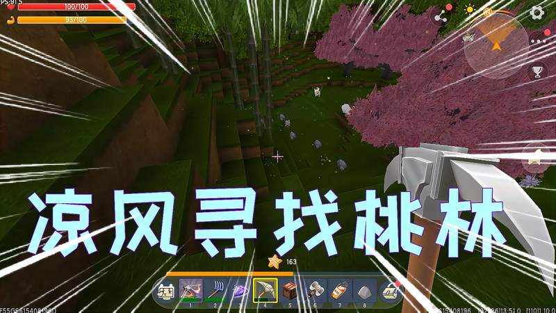 迷你世界62:凉风寻找桃林,只为一朵可以烹饪美食的花束