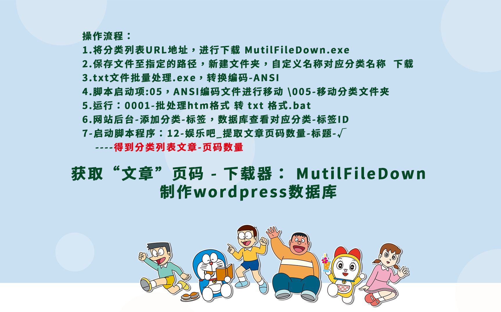 ylb_003-分类页所有列表合并-手动-编写数据库对应信息