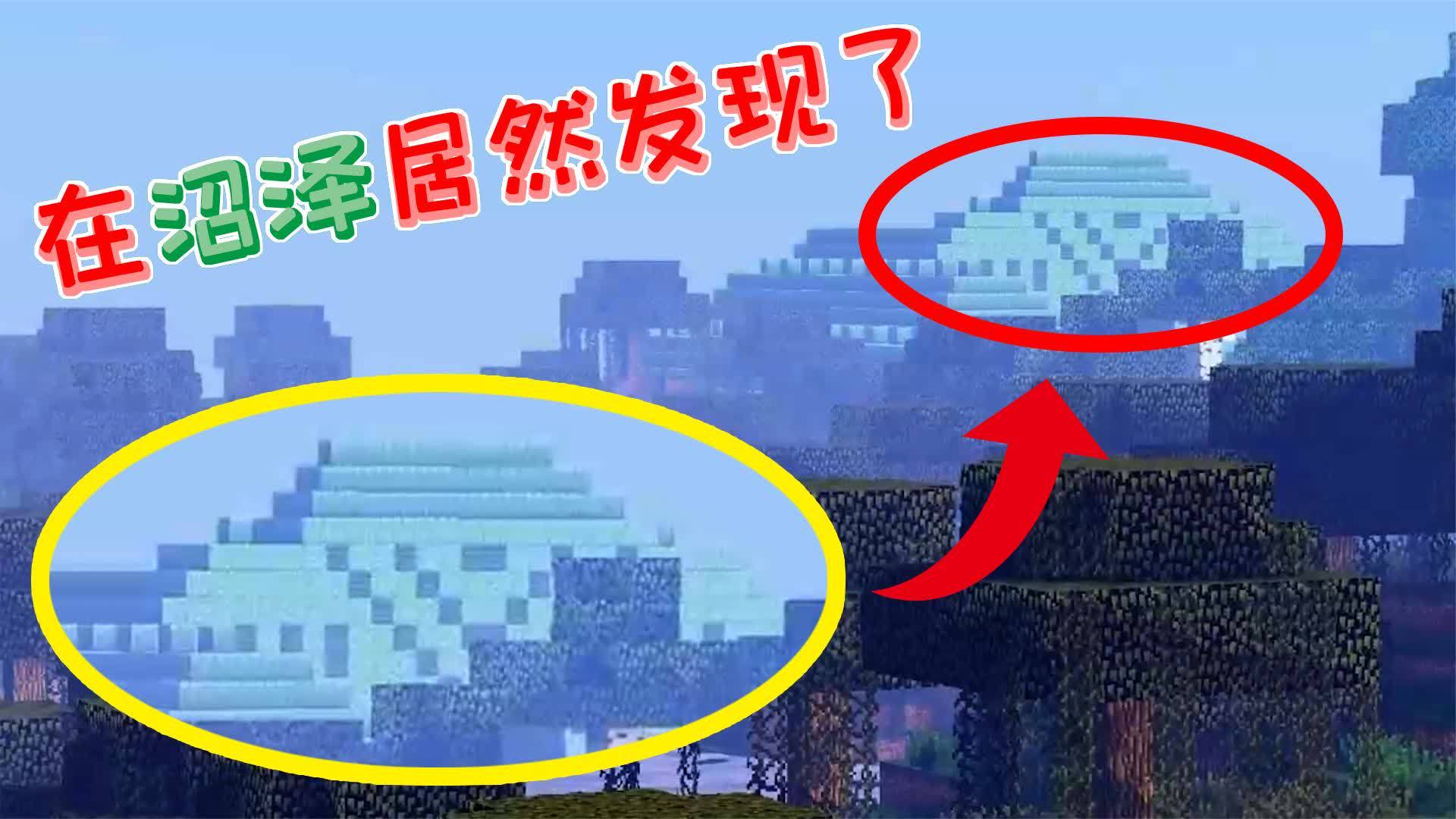 我的世界收异录:海底神殿的由来!通往另一世界的大门?