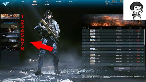 CFHD:第二弹 让我们看看都有什么模式