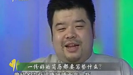 新浪HR教你怎么写简历