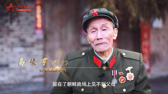 清明追思:英雄念英雄