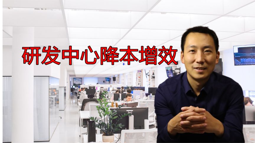 研发中心怎么降本增效?人力密集型的企业如何实现降本增效?