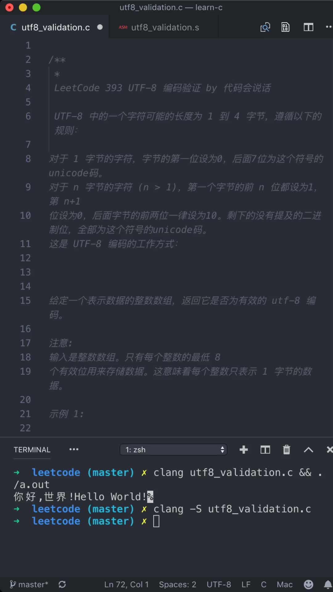 亲自写代码验证字节数组是否符合UTF-8编码规范 LeetCode 393 by ...