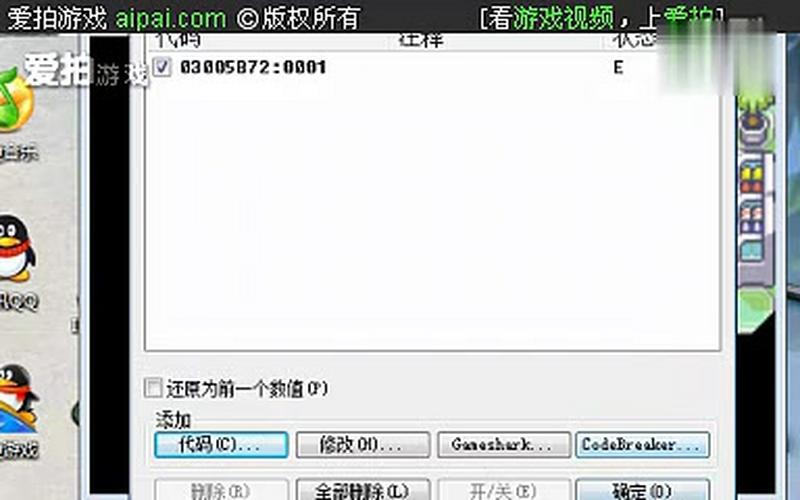 口袋妖怪绿宝石金手指教程