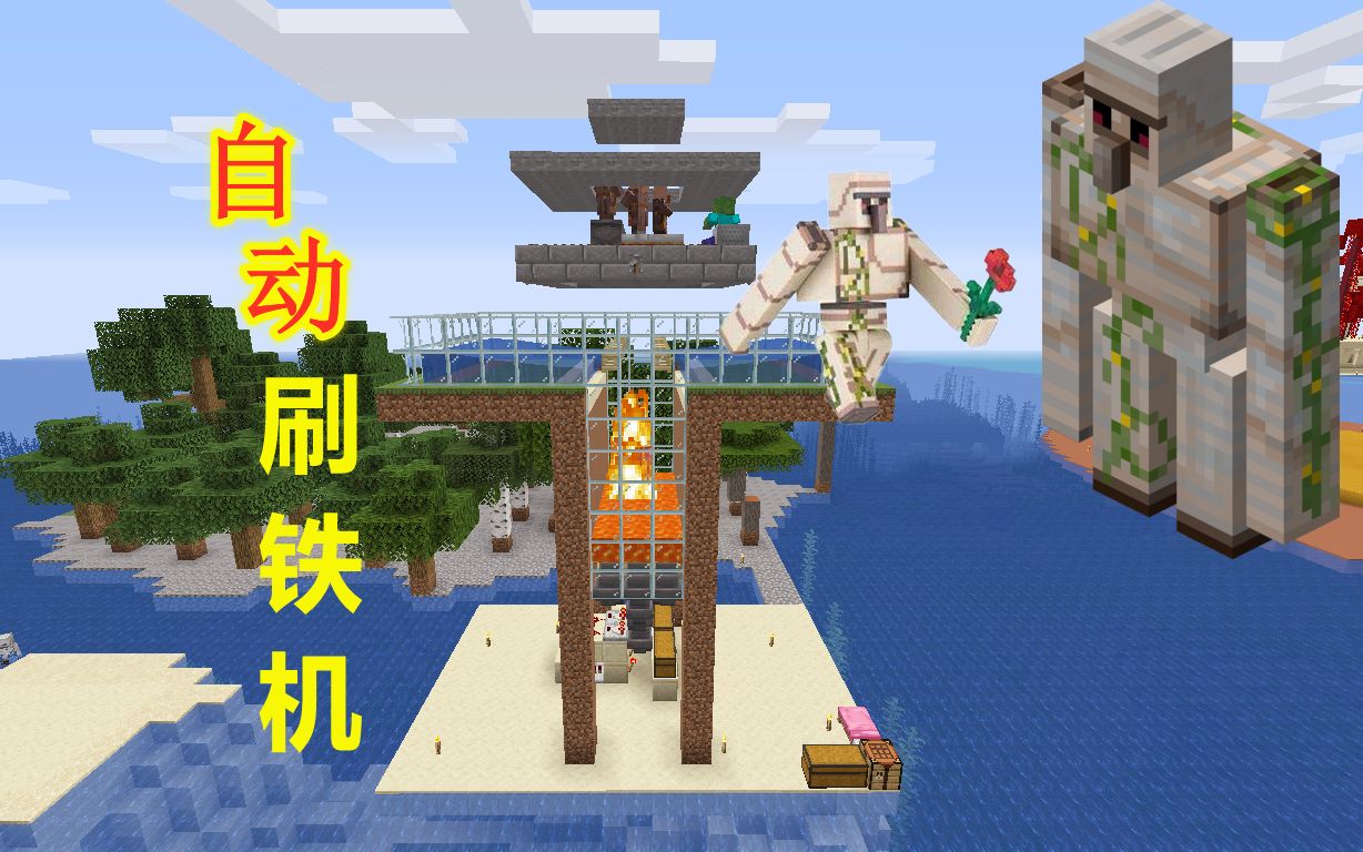 我的世界1.16诡异生存54 - 全自动刷铁机,刷铁-分类-装箱一条龙服务