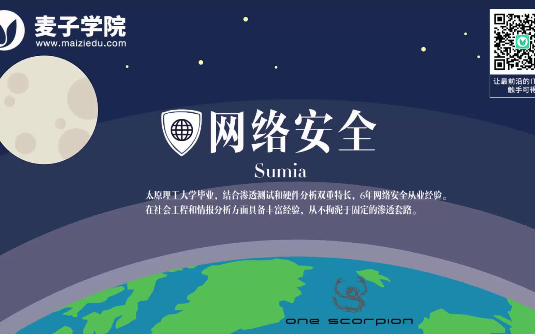 【黑客基础】信息收集入门