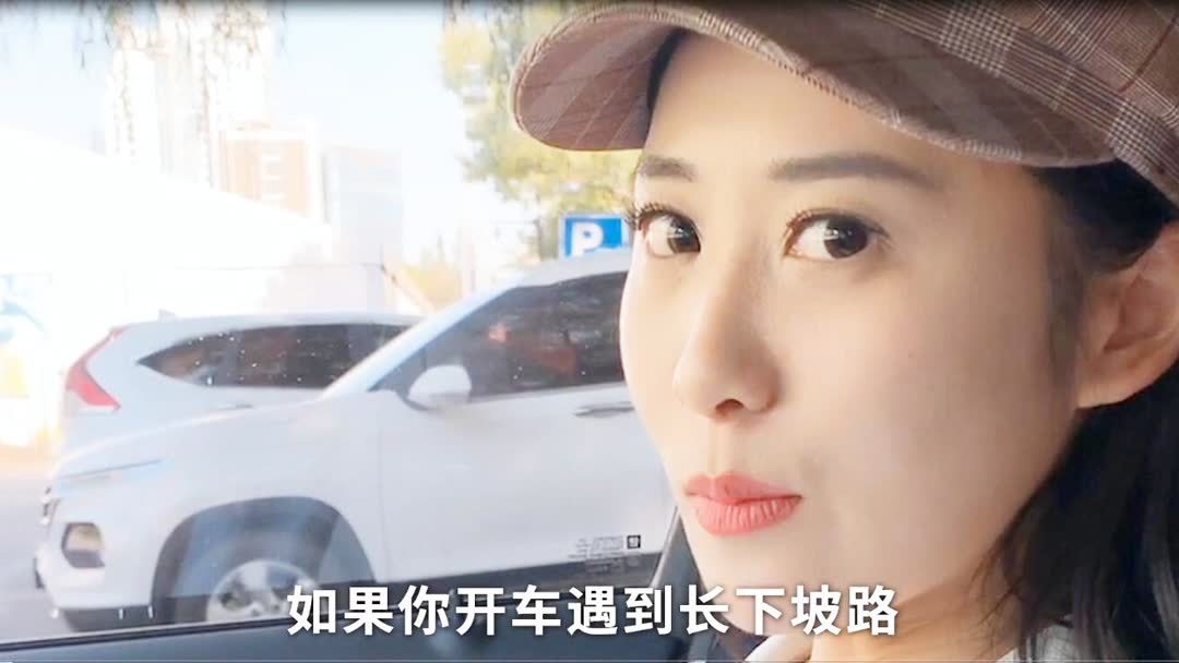 踩刹车还有说法?盘点正确的长下坡踩刹车的方法,你学会了吗