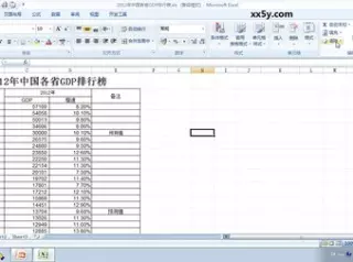 excel视频教程10.excel如何查找和替换