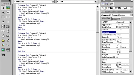 计算机软件技术基础(一)第七章3