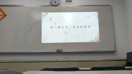 第二讲 三角形的全等模型