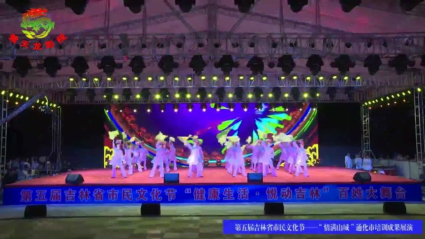 第五届吉林省市民文化节:舞蹈《满族风情》