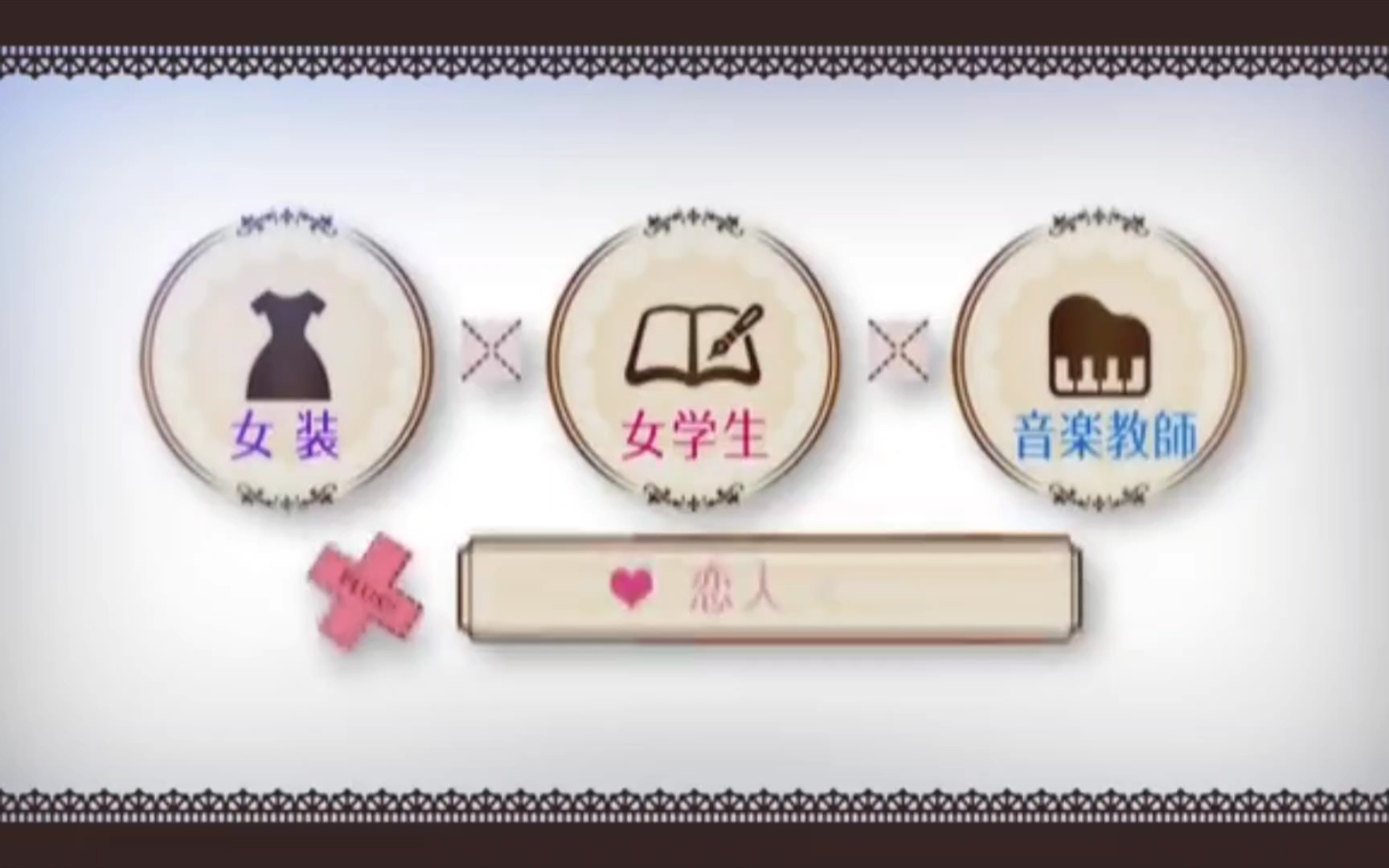 「PC/mobox可用」《有少女献鸣的爱之奏章》