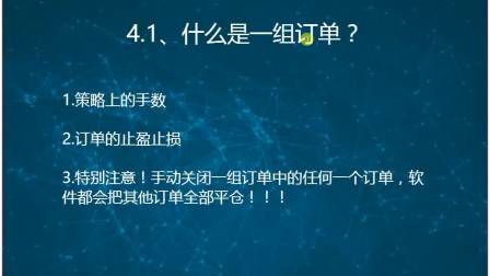 博森科技:MT4使用与软件技巧