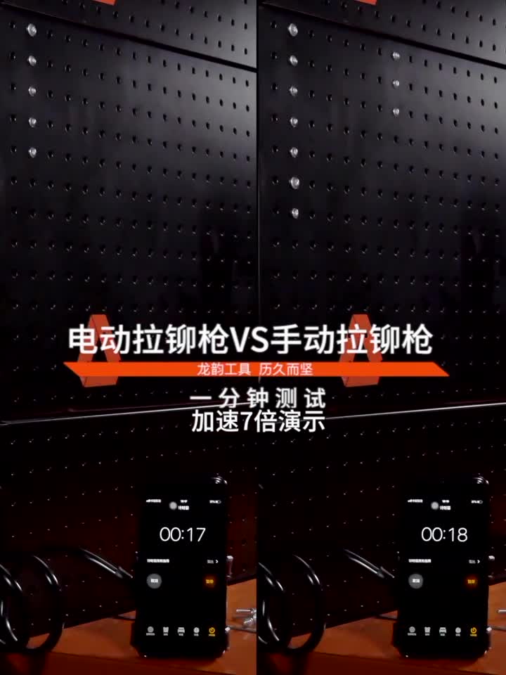 龙韵电动铆钉枪拉铆抢钉转换头卯钉抢气动抽芯铆钉机电钻拉铆钉枪