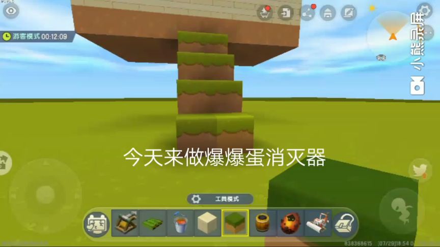 迷你世界速成补习班3:今天制作了爆爆蛋消灭器,爆哥看了就害怕