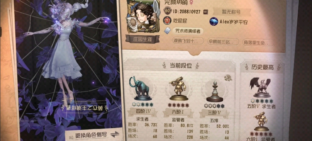 接近200张截图,见证的是三阶一走向六阶一的我 不尽力去拼一把,怎么...