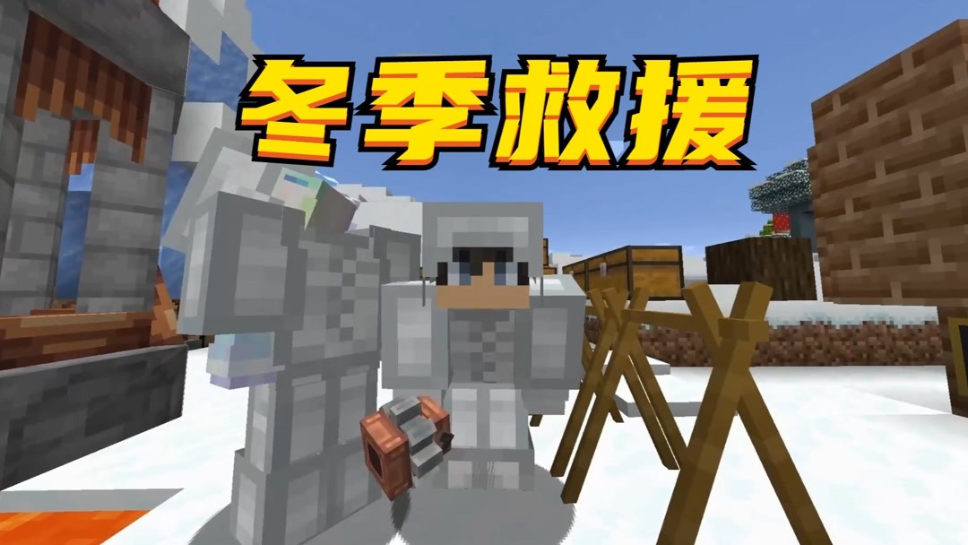 我的世界冬季救援15,制造蒸汽锅炉与燃烧室!蒸汽动力来了!