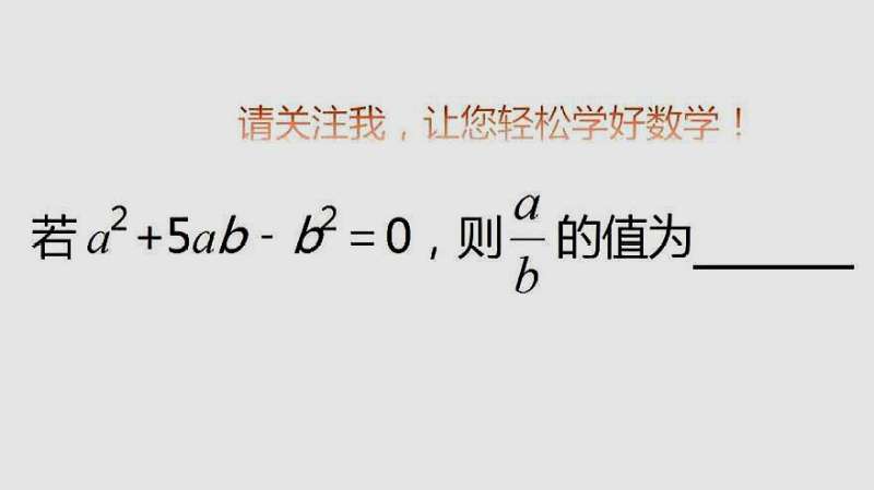 初二数学解题技巧-二元二次方程的知识,一元二次方程思想,分式