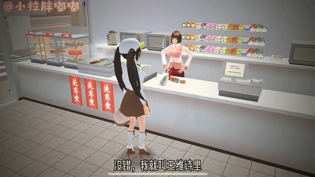 樱花校园模拟器:寻找枫叶小镇,小拉的奇幻之旅