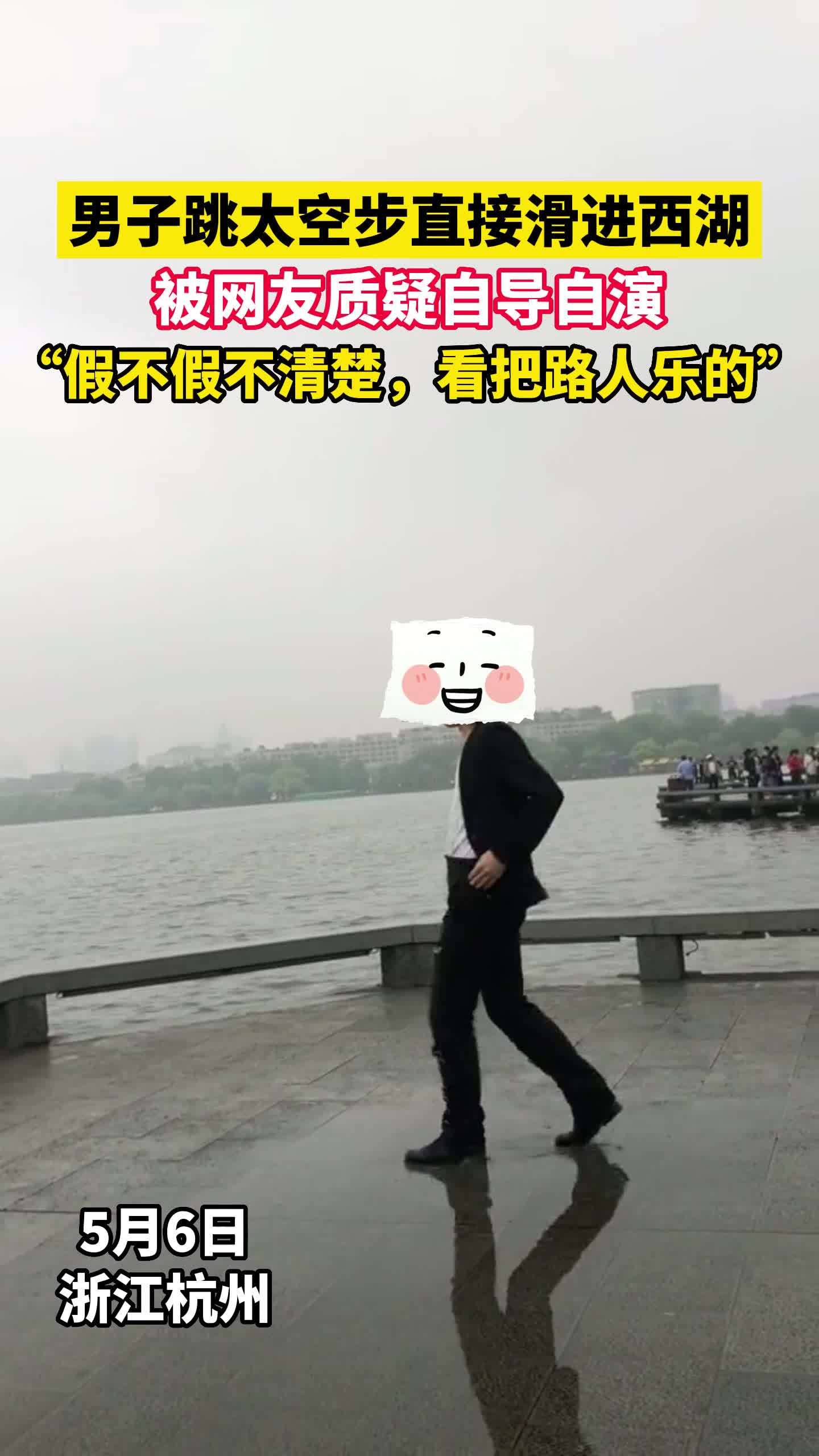 男子无大碍,湖边行走注意安全