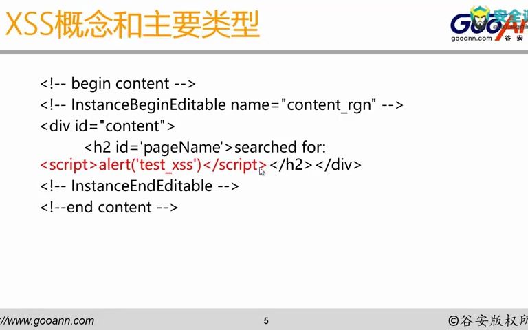 [转]Python安全工具开发实践:3课时13利用爬虫进行XSS漏洞检测