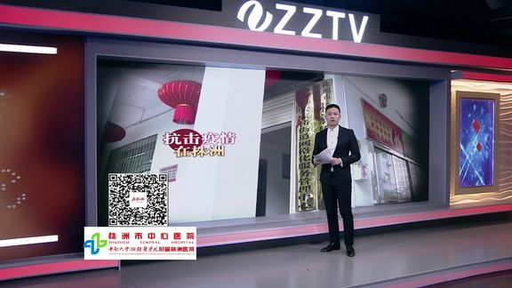 【抗击疫情在株洲】荷塘区:工作人员坚守岗位 落实防控责任