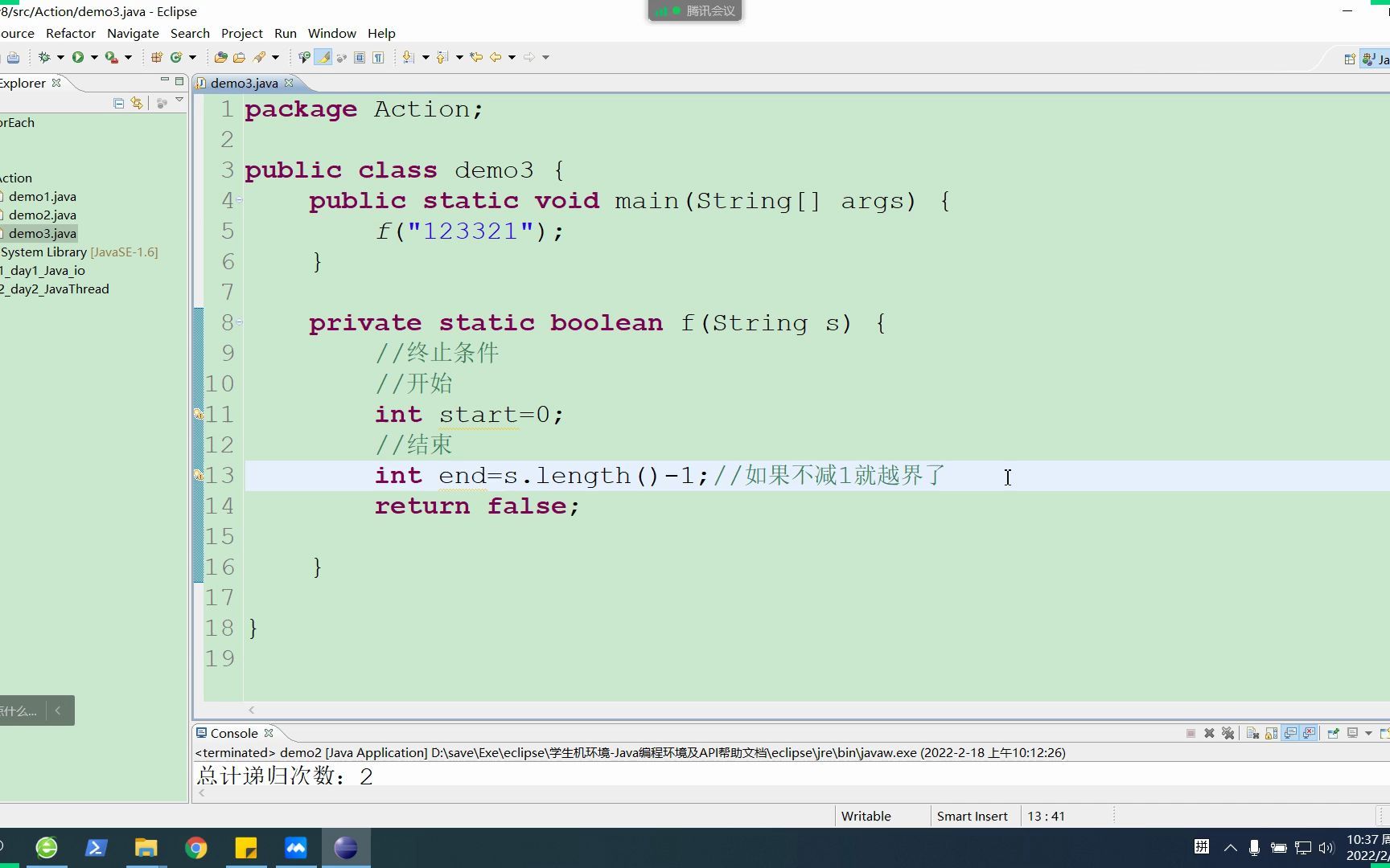 回文字符串递归写法