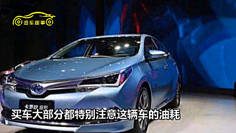 全国公认最省油的四款车,卡罗拉上榜,第一大家都熟悉