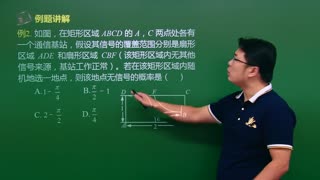 高中数学人教必修三 第1
