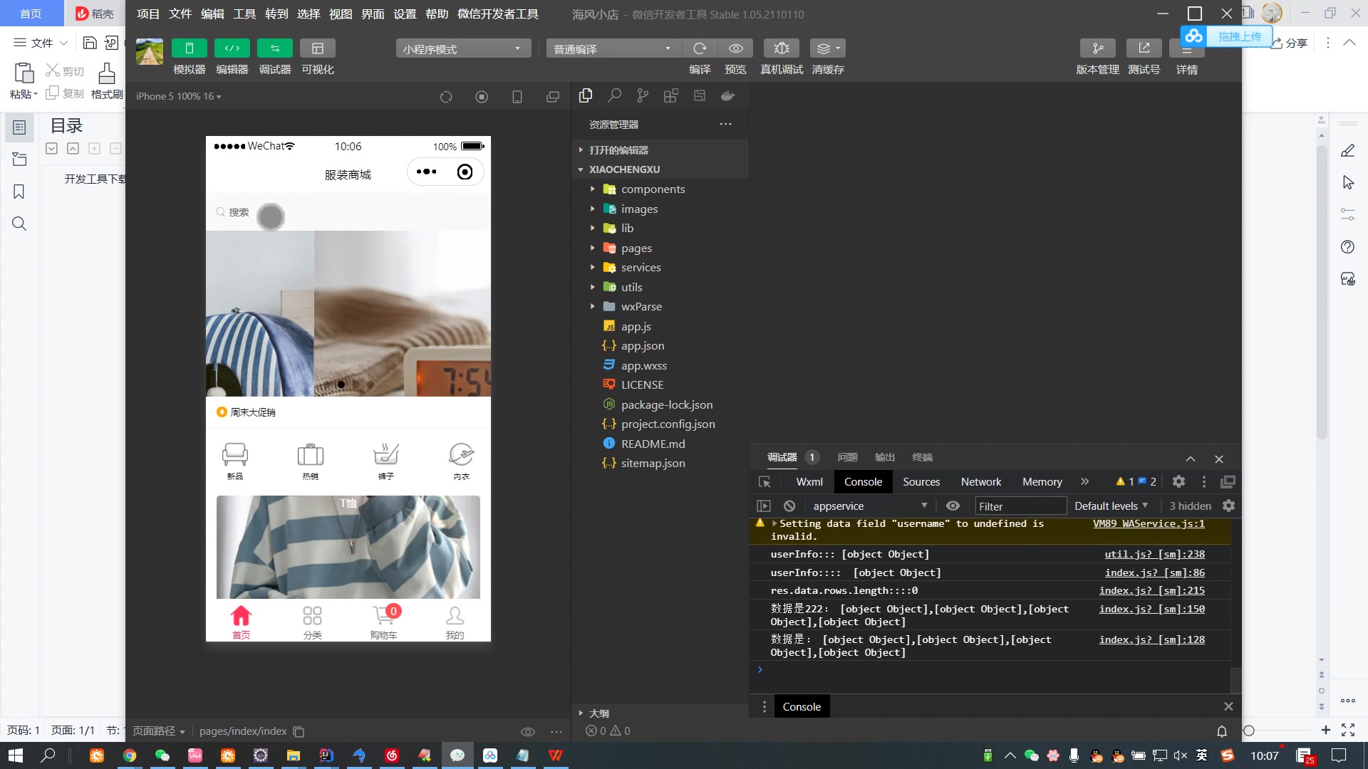 计算机毕业设计java毕设项目之-微信小程序服装商城+后台管理系统