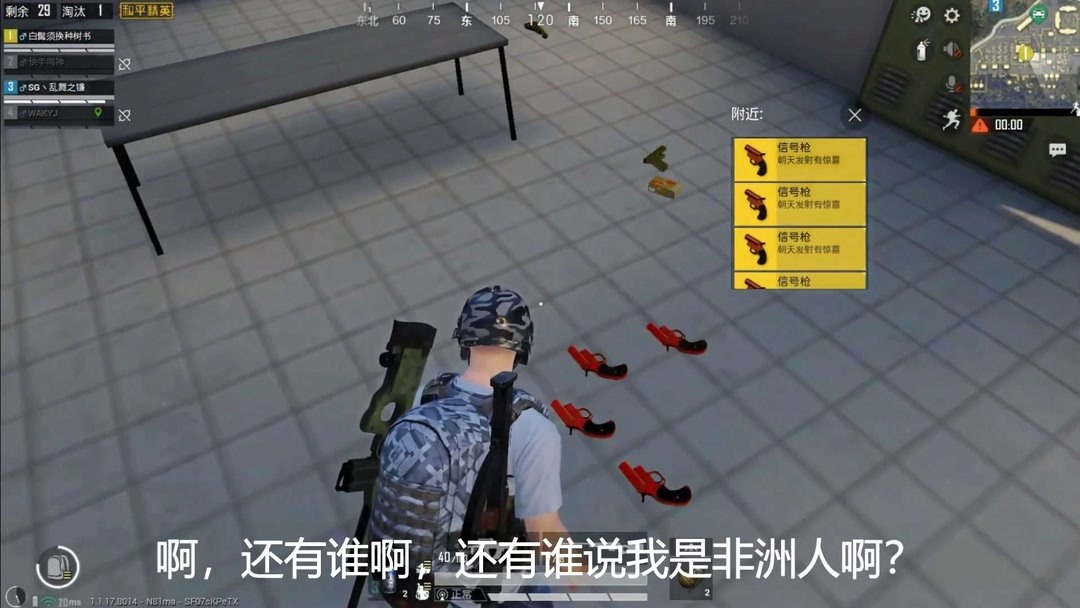 和平精英:机场史上最肥的一局!落地四把信号枪该怎么用?