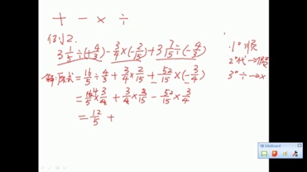 1月11日有理数的计算技巧