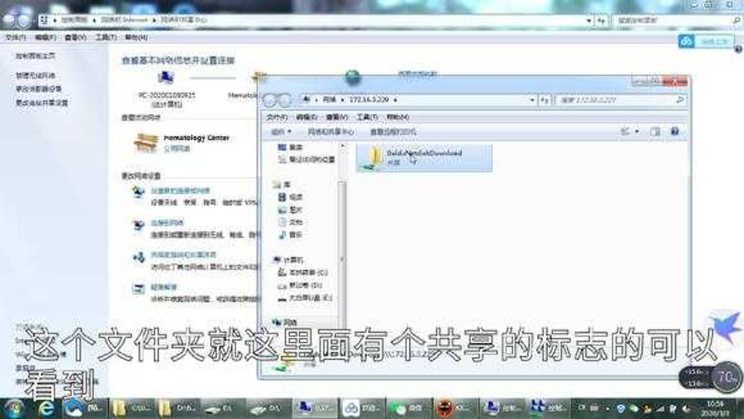 共享文件夹教程,一步一步非常详细,看完就会