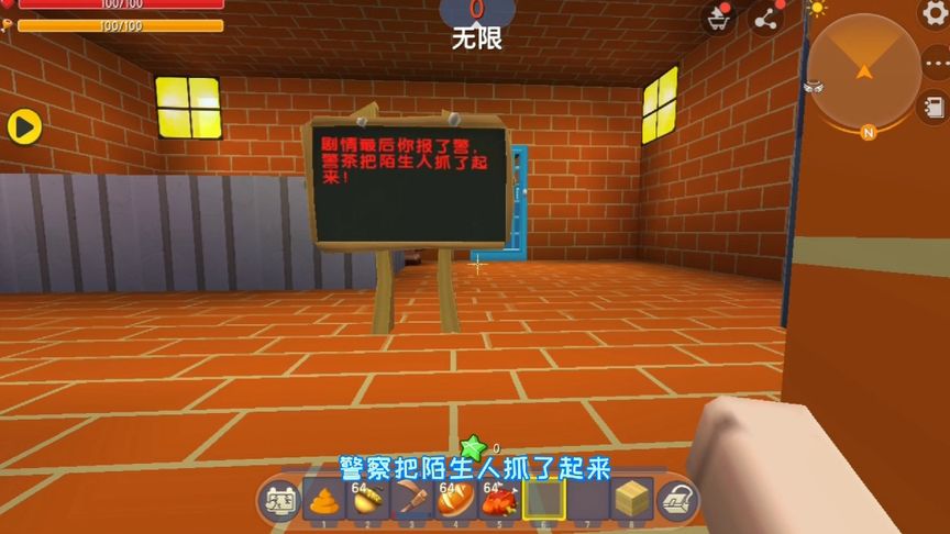 迷你世界:父母不在家,有陌生人敲门,要记得去找警察报警