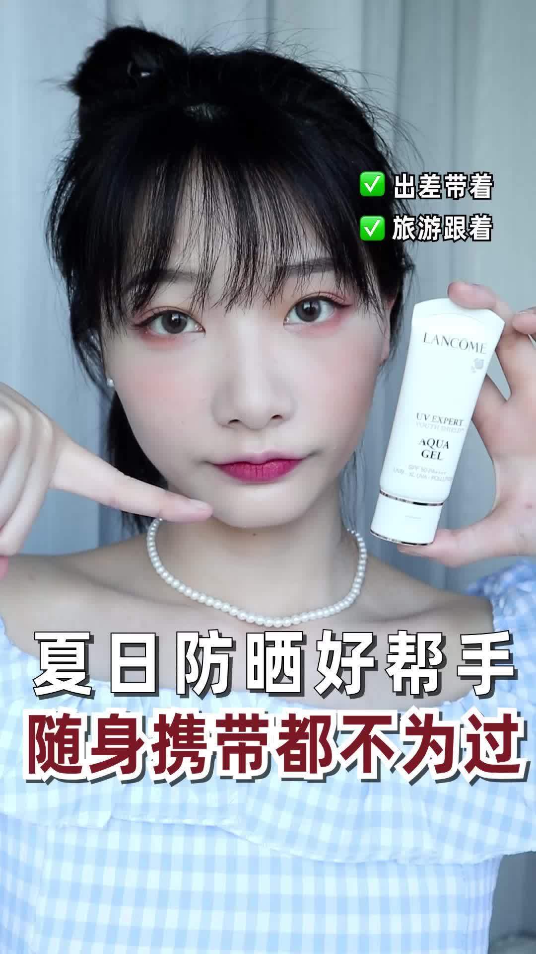 出差不晒黑的方法我找到了,好用到姐妹都要抢着用兰蔻小白管