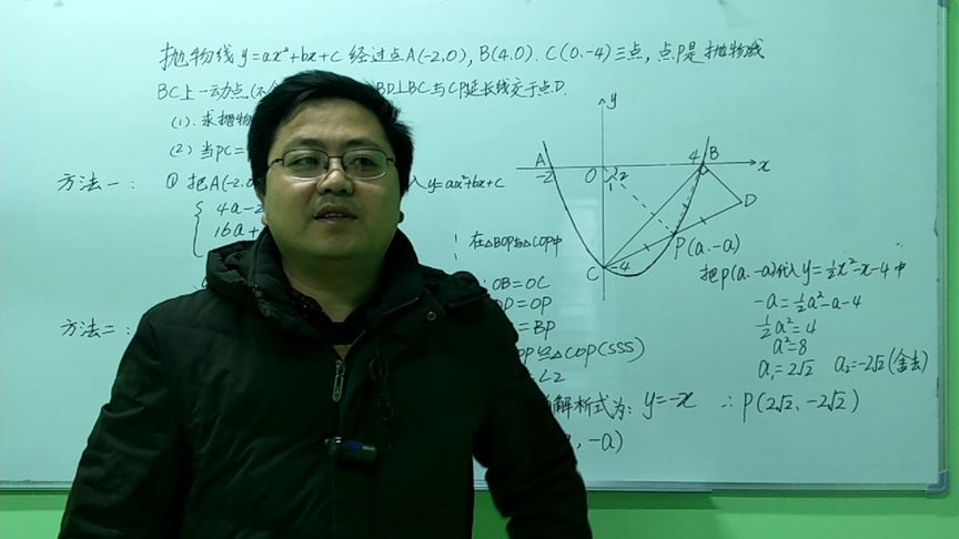二次函数综合题解析,注意收藏,转发
