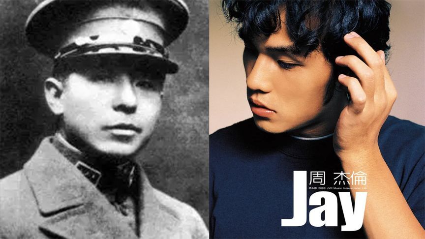 跨时代同框:张学良听过周杰伦的歌,霍金亲自回应过王俊凯的问题